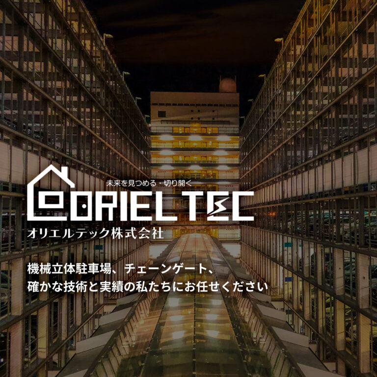 sp_slider01 | オリエルテック